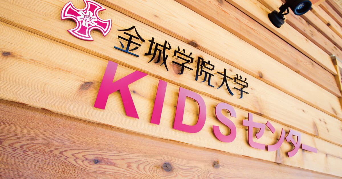 2025年11月21日（金）開催 おしゃべり座談会「 ママ‘Sカフェ」 ～一緒におしゃべりしませんか～ 」 ｜金城学院大学 KIDSセンター